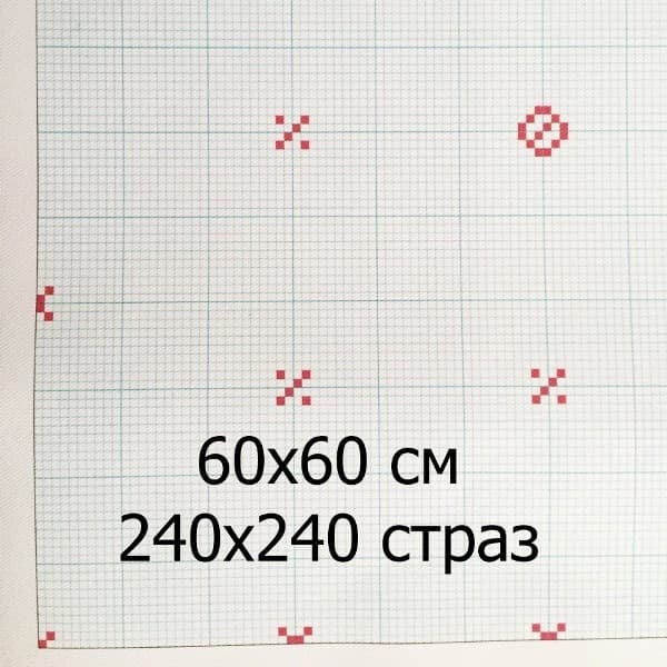 Холст для счетной алмазной мозаики 60х60 см | купить холст с клеевой ...