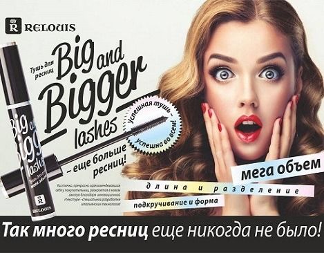 Bigger lashes store