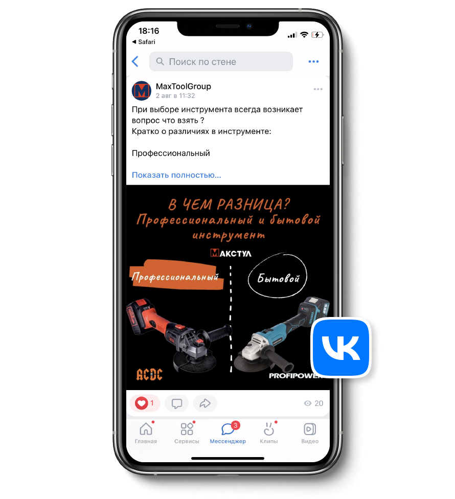 МАКСТУЛ ГРУПП | ОФИЦИАЛЬНЫЙ ПРЕДСТАВИТЕЛЬ БРЕНДОВ ACDC, PROFIPOWER, МАКСТУЛ В РОССИИ