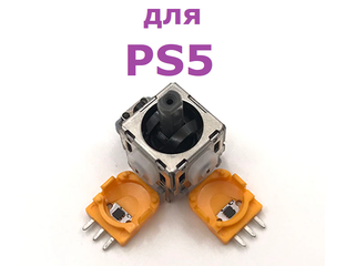 Hall Effect Аналоговые 3D стики для контроллеров PS5 DualSense