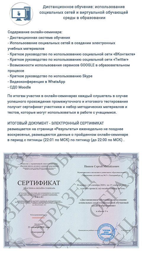 Высшая школа делового администрирования - Бесплатные онлайн-семинары ...
