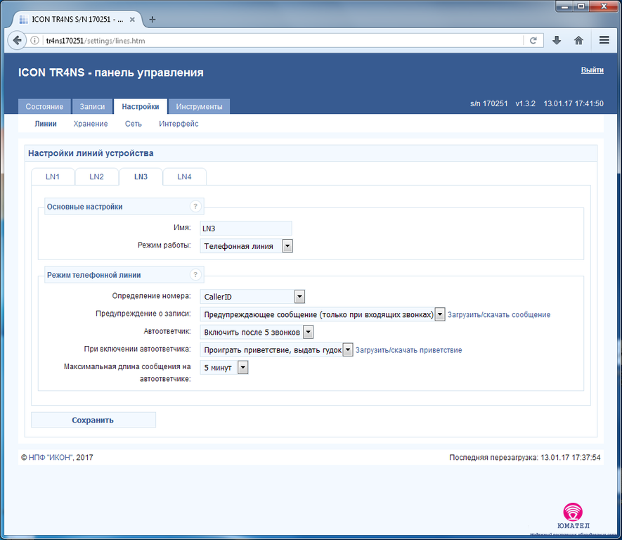 ICON TR2NS - устройство записи телефонных разговоров, ICON TR2NS купить ...
