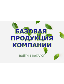 Сово Сова компания здоровья и омоложения - Каталог товаров, Купить ...