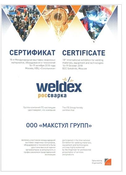 Группа компаний «Макстул Групп» представитель инструмента ACDC, Profipower, Max в России